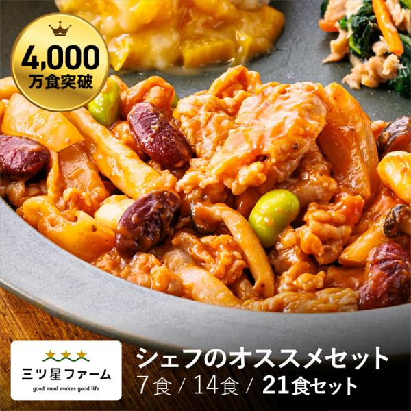 一流シェフの味を自宅にお届け。三ツ星ファームのおかずセットは簡単5分で毎日出来立てご飯。管理栄養士監修のもとすべてのメニューを糖質25g以下、カロリーは350kcal以下に制限。たんぱく質は15g以上に計算され、栄養バランスを考えて食事を作...