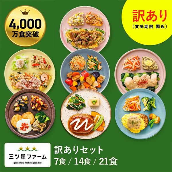 一流シェフの味を自宅にお届け。三ツ星ファームのおかずセットは簡単5分で毎日出来立てご飯。管理栄養士監修のもとすべてのメニューを糖質25g以下、カロリーは350kcal以下に制限。たんぱく質は15g以上に計算され、栄養バランスを考えて食事を作...