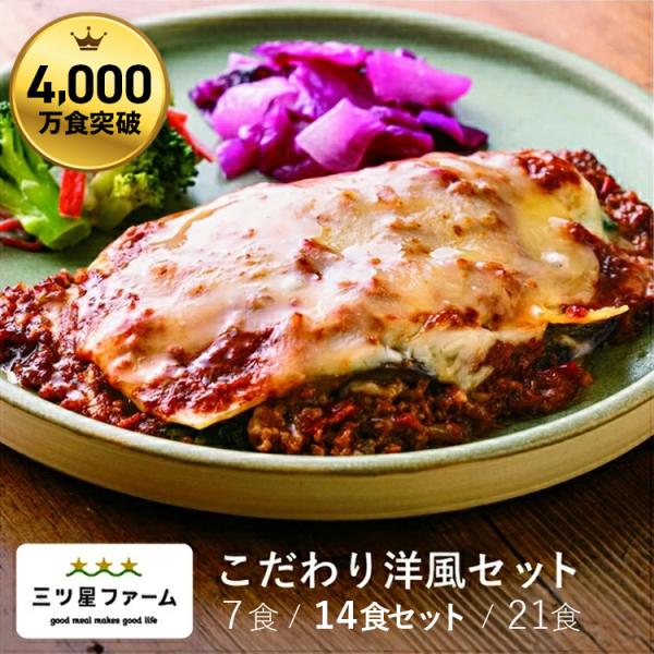 一流シェフの味を自宅にお届け。三ツ星ファームのおかずセットは簡単5分で毎日出来立てご飯。管理栄養士監修のもとすべてのメニューを糖質25g以下、カロリーは350kcal以下に制限。たんぱく質は15g以上に計算され、栄養バランスを考えて食事を作...