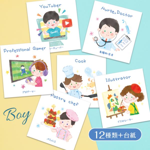 「選び取り」とは、カードを並べて初めに手に取ったものでお子様の将来を占う、1歳の誕生日のお祝いイベントです。かわいい絵柄で優しい色合いのカード。お誕生日の楽しいイベントとしてお使いください。絵柄の意味が直接カードに書いてあるので、お子様が選...