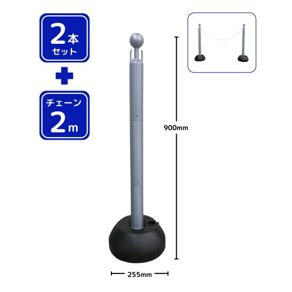 ※お届けはシルバー色です。ポールの部分も分割できて収納便利なジョイント式チェーンスタンドです。ポールの上部にフックがついて、チェーンをかけられます。差し込んで回すだけ！簡単組み立てですぐ使えます。真ん中のパーツを使わず、小さいスタンドとして...