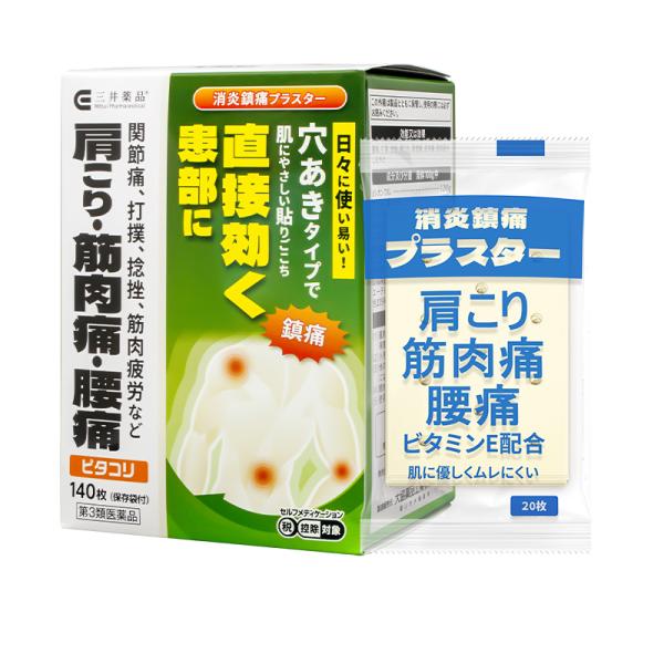 ピタコリは、腰痛・打撲・捻挫・肩こりに肌にやさしい貼り心地穴あきなのでムレにくく、かぶれにくくなってます。1枚6.2×4.2cm