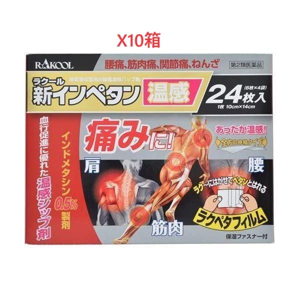 ●筋肉痛、関節痛に！インドメタシン配合！