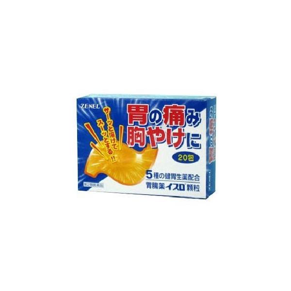イスロ顆粒　　胃の痛み・胸やけ・胃のもたれに！
