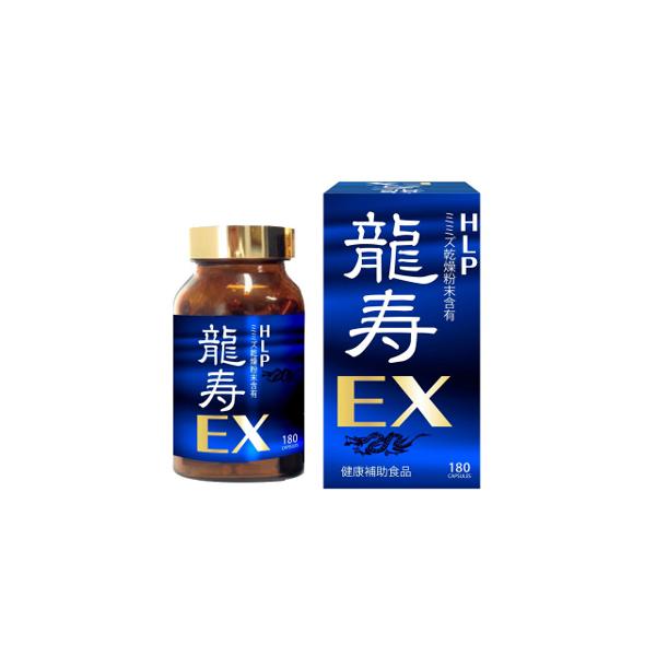 龍寿EXが新しくなりました。紅麹は、含まれておりません。１カプセル中のHLP末（ミミズ乾燥粉末）、田七人参、コラーゲンの含有量は変わりません。
