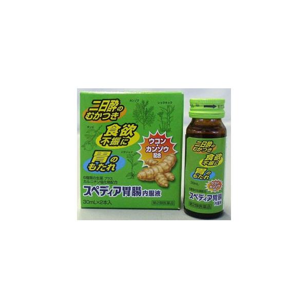 ※同梱不可品。他の商品と一緒にお送りできません。他の商品お買上げ時送料が必要な場合があります。 その場合、注文承諾メールでお知らせいたします。スペディア胃腸内服液は、ウコン、カンゾウ、人参、チンピなど、6種類の生薬を配合！