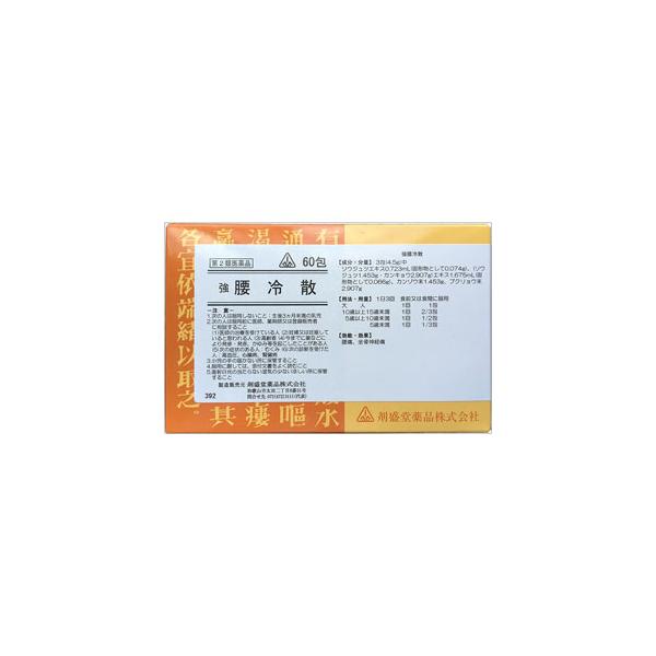 ※同梱不可品。他の商品と一緒にお送りできません。他の商品お買上げ時送料が必要な場合があります。 その場合、注文承諾メールでお知らせいたします。腰痛、坐骨神経痛に…強腰冷散処方名：苓姜朮甘湯体をあたため、足腰の痛みをやわらげます。とくに腰を中...