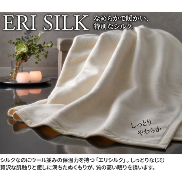 【色】ホワイト ナチュラル色【サイズ・重さ】140x200cm 約1250g【素材】　毛羽部部分はエリシルク100%　たて糸は細い綿糸 二重織り毛布　【洗濯】ご家庭で手洗いができます（詳細な洗濯方法は品質表示マークをご確認ください）乾燥機、...