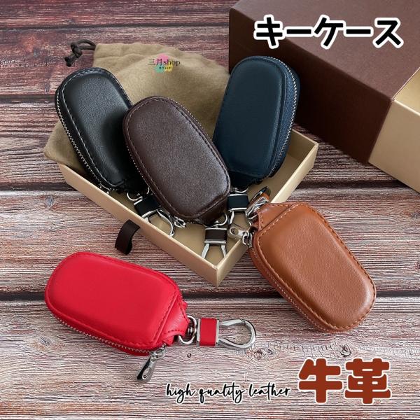 残りわずかとなりました。鍵が収納出来る人気のスマートなケース。なめらかな素材で、手触り良いです。ご希望の色はお早めに。申し訳ありませんが在庫限りです。ninnAタイプー5色Bタイプー3色Cタイプー2色デザインの違う3タイプからお好きなものを...