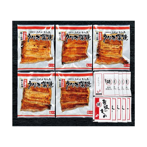 【三越伊勢丹 御中元 総合カタログ ギフトコード】Ｙ０３６５８３ 【商品名】〈三代目むら上〉手焼き浜名湖鰻蒲焼【内容量】手焼き浜名湖鰻蒲焼７５ｇ・たれ・山椒・吸物×各５【外装サイズ】縦15×横23×高さ7cm▽お届けできない地域【東京都】利...