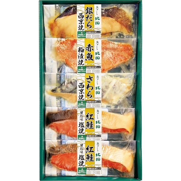 【三越伊勢丹 御中元 総合カタログ ギフトコード】Ｙ０３６６６３ 【商品名】〈魚がし北田〉レンジで簡単　焼魚詰合せ【内容量】銀だら西京焼・赤魚粕漬焼・さわら西京焼×各１、紅鮭塩焼×２、各６０ｇ【外装サイズ】縦21×横34×高さ5cm▽お届け...