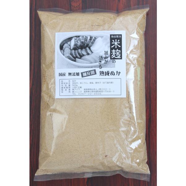 発酵学の専門家・今井瑞博氏の独自製法による米粉から作る米麹の旨みを活かした補充用ぬかです。調味料不要で減ってきたら、そのまま補充するだけの美味しさ変わらぬ簡単補充用ぬかです。安心の国産原料使用、化学調味料一切不使用の無添加です。美味しいぬか...