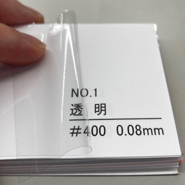 養生・防塵・透明テーブルクロス・ビニールシート・デスクマットなど様々な用途に使われる、青味の透明ビニール生地です。透明度の高いタイプ（粉無し）です。　規 格　厚み：0.08mm　　幅：1070mm　長さ：100m  　色：透明（青味）　重量...