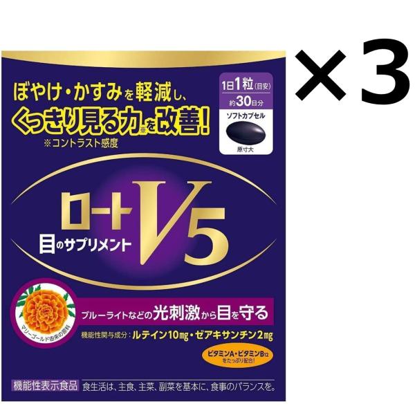 ロート製薬 ロートV5a 30粒 ×3個セット 【機能性表示食品】 ｜ ぼやけ・かすみを軽減 目 サプリメント ｜ [ロート]「ロートV5a」は、ぼやけ・かすみを軽減し、くっきり見る力※を改善する機能をもつ成分を配合した機能性表示食品です。...