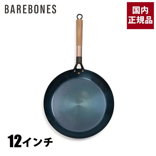 BAREBONES（ベアボーンズ） スチールスキレット 12インチ 20235527