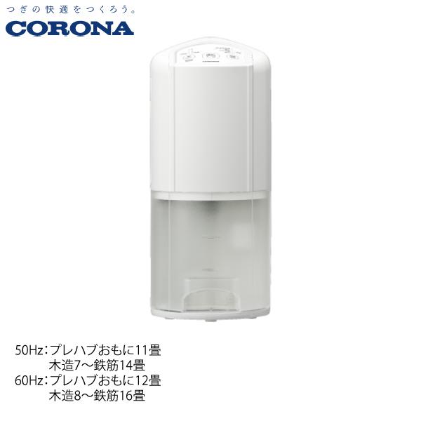▼一般ルートモデル除湿量1日6.3L(50Hzは5.6L)コンプレッサー式だから除湿も部屋干しもお得で快適。■仕様【カラー】ホワイト【除湿可能面積のめやす】　＜50Hz＞　プレハブおもに11畳(18m2)　木造7〜鉄筋14畳(12〜23m2...