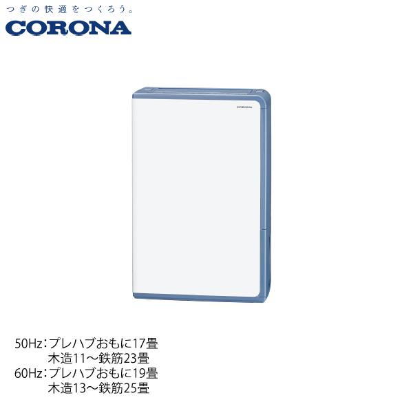 ▼一般ルート・ホームセンターモデル除湿量1日10L(50Hzは9L)選べるモードと自在の風でたっぷり部屋干し。大能力タイプ。■仕様【カラー】グレイッシュブルー【除湿可能面積のめやす】＜50Hz＞　プレハブおもに17畳(29m2)　木造11〜...