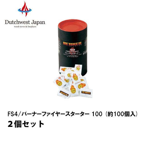 セット内容着火材 バーナーファイヤースターター (FS4)×2■仕様【入数】 100個入り【スイス政府認証番号：88670】【サイズ】箱サイズΦ12.2×高さ22cm　着火剤 5cm×7cm【内容量】6g(1個あたり)【燃焼時間】7〜8分(...