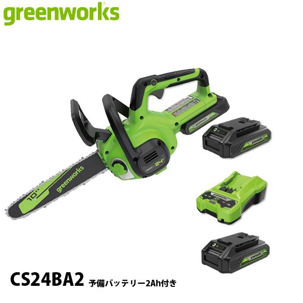 ▼▼▼セット内容▼▼▼予備バッテリー2Ah付き：バッテリー チェンソー バッテリー ・充電器付き (CS24BA2) ×1リチウムイオンバッテリー 2.0Ah (BAG708) ×1■■■リチウムイオンバッテリー 2.0Ah (BAG708...