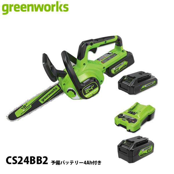 ▼▼▼セット内容▼▼▼予備バッテリー4Ah付き：バッテリー チェンソー バッテリー ・充電器付き (CS24BB2) ×1リチウムイオンバッテリー 4.0Ah (BAG709) ×1■■■リチウムイオンバッテリー 4.0Ah (BAG709...