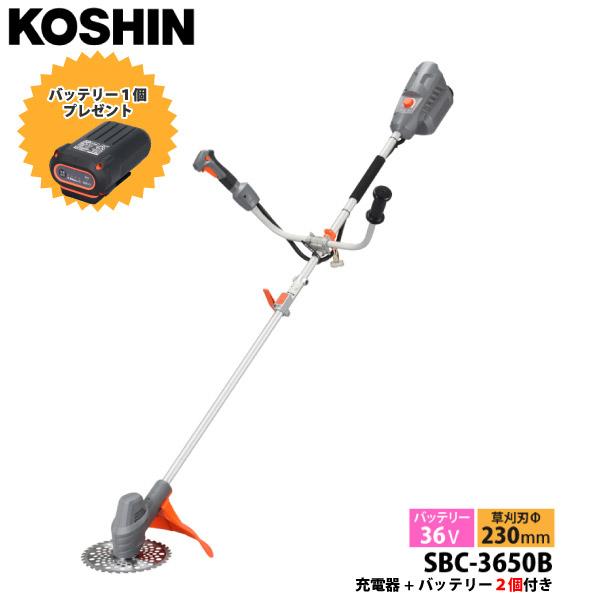 ▼数量限定！KOSHINバッテリー無料キャンペーン対象の充電式草刈機をお買い上げの方に、バッテリーをもう1個プレゼント！▼▼▼セット内容▼▼▼・充電式草刈機 SBC-3650B×1・バッテリー36V5.0Ah PA-413×2(プレゼントバ...