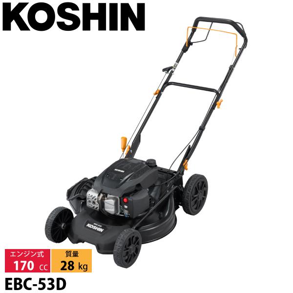 ▼自走式だから、広い範囲の草刈りがラクに出来る!■仕様【機種名】EBC-53D【用途】草刈り、芝刈り【タイプ】自走式エンジン草刈機【刈刃】2枚刃※お客様にて刈刃、Vベルト、ミッションケースのグリス交換は行えません。特に刈刃の取り付けは適切な...