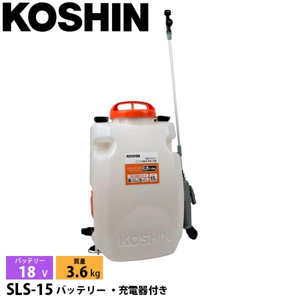 ■仕様【製品名】充電式噴霧器【用途】家庭園芸用薬剤の噴霧・散布【ポンプ】タイプ：ダイヤフラムポンプ【噴霧器】　タンク容量：15 L　噴口：縦型二頭口噴口、カバー付泡状除草噴口　ノズルパイプの長さ：60cm　接続ネジ：噴口: G1/4、ノズル...