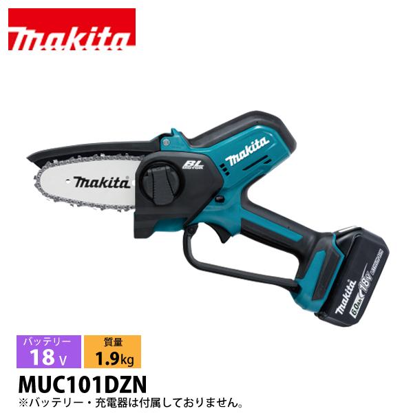 ▼ハイパワー&amp;コンパクト枝打ち作業から雑木切断まで対応薄刃M11仕様が新登場■仕様【モデルNo】MUC101DN【切断部】　ガイドバー長さ：100mm　チェーンスピード：8m/s(480m/分)　チェーンタイプ：M11　コマ数(バー...