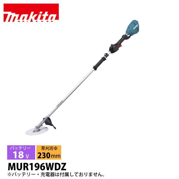 ▼手軽に、気軽にしっかり草刈り「後端モータ」配置で優れた重心バランス22mLエンジン式同等の使用感(メーカー比)■仕様【モデルNo】MUR196WD【ハンドル部】形状：2グリップ【草刈刃】Φ230 mm【刈込み方式】DCホワイトチップソー【...