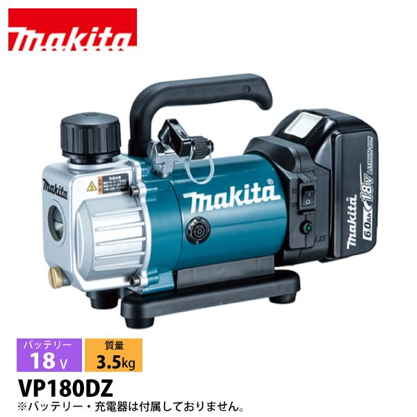▼場所を選ばずサッと始める真空引きコードレス真空ポンプ■仕様【モデルNo】VP180D【ポンプ】1段式ロータリー【排気速度】50L/分【到達真空度】20Pa【オイル量】100〜115ml【吸気口】5/16”オスフレア【1充電作業量(目安)】...