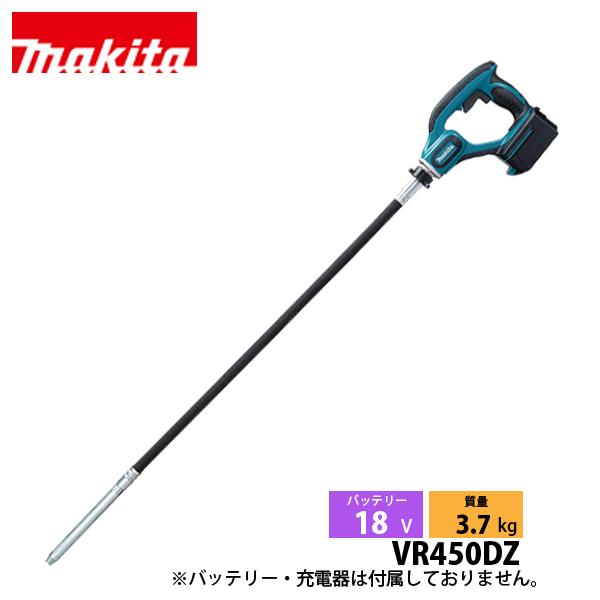 ▼取り回しに優れた充電式、自由に曲がるフレキタイプ■仕様【モデルNo】VR450D【形式】フレキタイプ【振動部】径25×長さ221mm【作業可能深さ】1,130mm【振幅】1mm【振動数】13,000(min-1)(回/分)【電源】直流18...