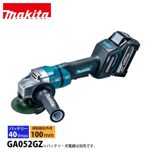 ▼ハイスピードで高能率。高出力バッテリ併用で高負荷時はさらに粘り強い■仕様【モデルNo】GA052G【研削砥石寸法】　外径：100mm　厚さ：6mm(取付可能砥石厚さ3〜6)　内径：15mm【回転数(min-1)[回転/分]】11,000【...