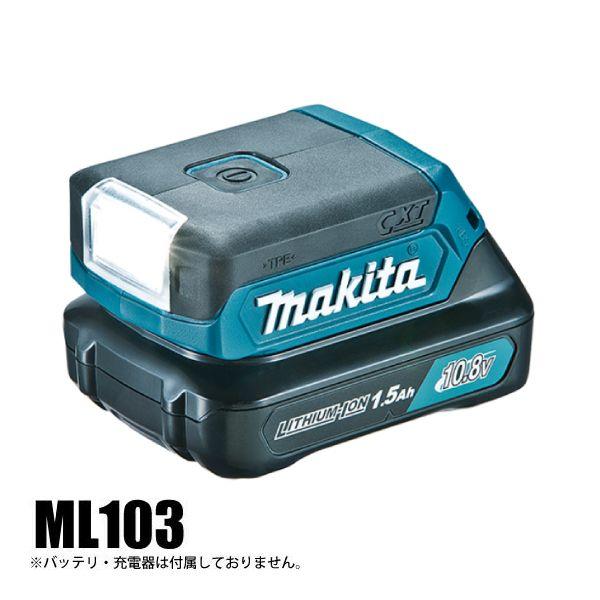 Li-ion10.8Vスライドバッテリでコンパクト＆広範囲照射●手に収まる小型ボディ！バッテリと同等サイズ。●狭所にもサッと置いて拡散光で、広く照らす！●ストラップ取付可能 （ストラップは別売りです）■仕様[本体のみ]　バッテリ・充電器別売...