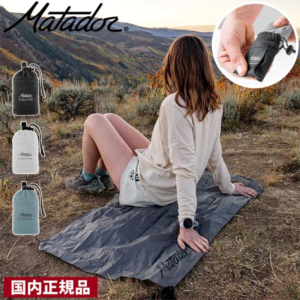 ▼耐水加工が施された手のひらに収まるサイズのシートです。キーホルダーに付けたり、バッグやポケットに入れていつでもどこでも手軽に携帯ができ、パッと取り出し、サッと座ることができます。 Matador マタドール ミニポケットブランケット 4....