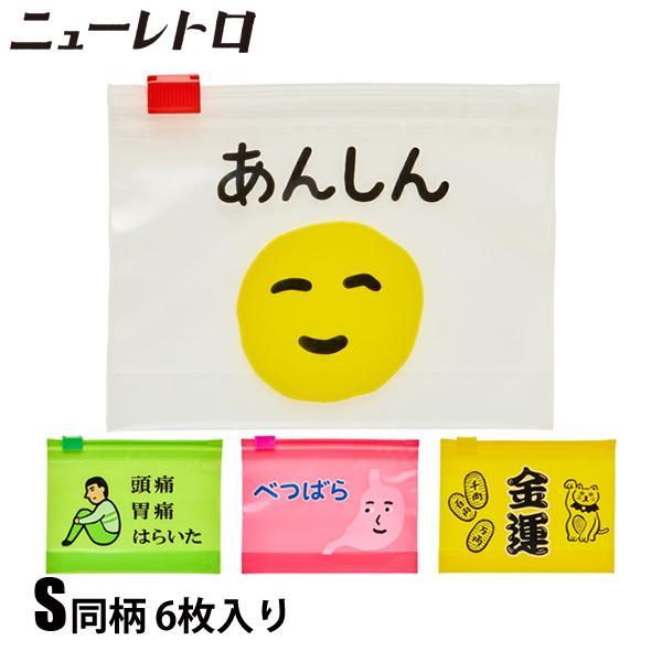 ▼Zipper Bag | 便利なスライダー式のジッパーバッグ小物の整理に便利なジッパーバッグ。つい集めたくなるニューレトロのユニークなモチーフが揃いました。用途に合わせてポーチ代わりやお裾分け袋に。やや厚手で丈夫な素材に、開け閉めが簡単な...