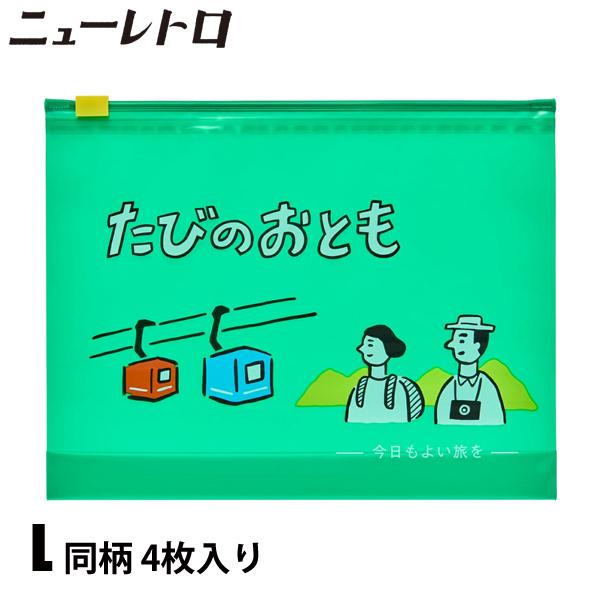 ▼Zipper Bag | 便利なスライダー式のジッパーバッグ小物の整理に便利なジッパーバッグ。つい集めたくなるニューレトロのユニークなモチーフが揃いました。用途に合わせてポーチ代わりやお裾分け袋に。やや厚手で丈夫な素材に、開け閉めが簡単な...