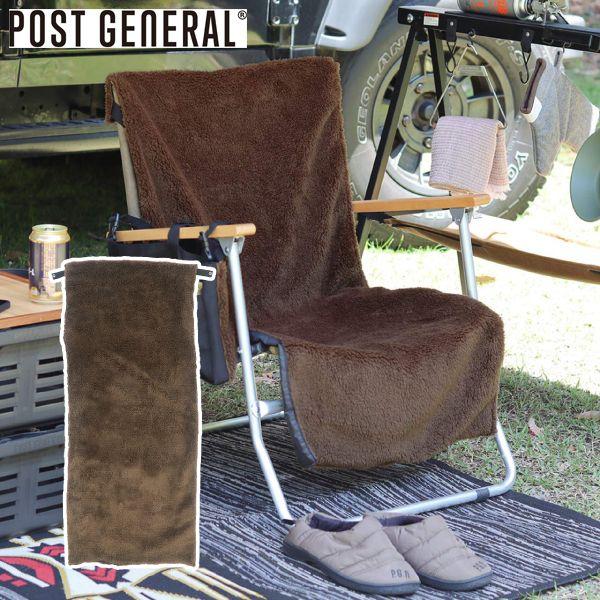 ▼WAXED ROVER CHAIR用に開発した チェアカバー型ブランケット＆収納バッグ。ブランケットはチェアカバーとして、 収納バッグはアームレストや背面に取り付けることで 小物収納としてもお使いいただけます。■仕様【カラー】ブラック×ブ...