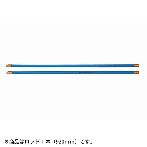 本製品はパーツです。必ず、適用している【ブラシ部分】【ロッド部分】【アダプター】をセットにお使いください。世界中で高い評価を受けているBailey Products社のBlue Rods(R)です。ロッド部分には、柔軟性と剛性が高い最高のグ...