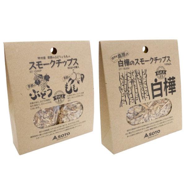 ▼▼▼セット内容▼▼▼甲州産 季節のぶどうともものスモークチップス [ST-153GP] ×1信州産 高原の白樺のスモークチップス [ST-153SK] ×1■■■甲州産 季節のぶどうともものスモークチップス■■■▼希少な甲州産原木をこだわ...