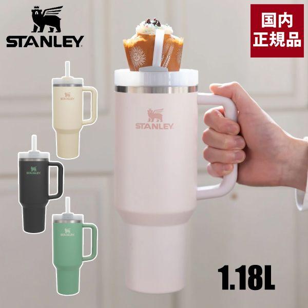 STANLEY スタンレー 真空クエンチャー 1.18L H2.0 10-10824 国内 STANLEY スタンレー 真空クエンチャー 1.18L H2.0 10-10824 国内