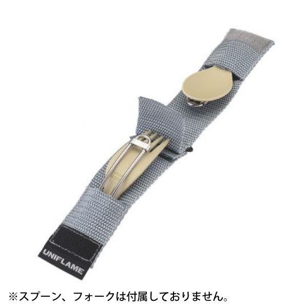 携帯に便利な収納ケースをご用意。■仕様・スプーンとフォークの接触傷を軽減する仕切り付き。※スプーン、フォークは付属しておりません。[サイズ]　約135×38mm［重量］18ｇ［材質］ナイロン［生産国］日本