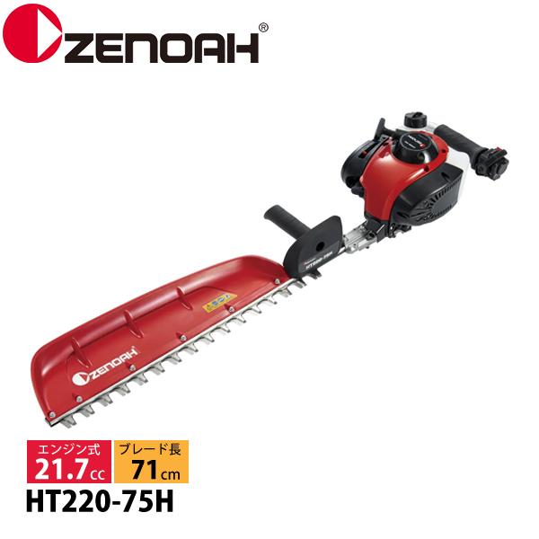 ▼プロ向けクラス世界最軽量！ダントツの軽さと、最適重量バランスで、長時間作業でも翌日に疲れを残しません。また、ピッチと高さを最適化した三面研磨ブレードで、取り込み量が増えて作業がはかどります。ゼノア従来機比400g減。厚いブレードでハードに...