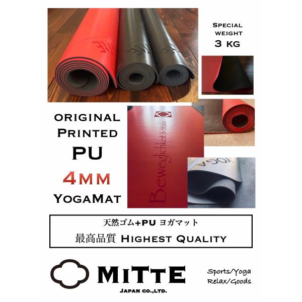 今ならMitteオリジナルロゴ刺繍フェイスタオルをプレゼント！（最終画像でチェック）※色は2色からお任せとなります常温のヨガだけでなく、ビクラム、ホットヨガ、ピラティス用としても特別に設計されています。 このPUマットは、ヨガマットの中でも...