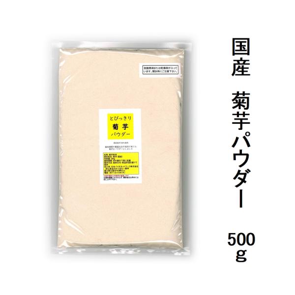 栽培期間中農薬完全不使用のパウダー菊芋です。栽培期間中農薬、除草剤、化学肥料、有機肥料は一切使用していません。（消費者庁の食品表示法により「無農薬」とは表示できないため、「栽培期間中完全農薬不使用」と表示しています。）生の菊芋約5kgが50...