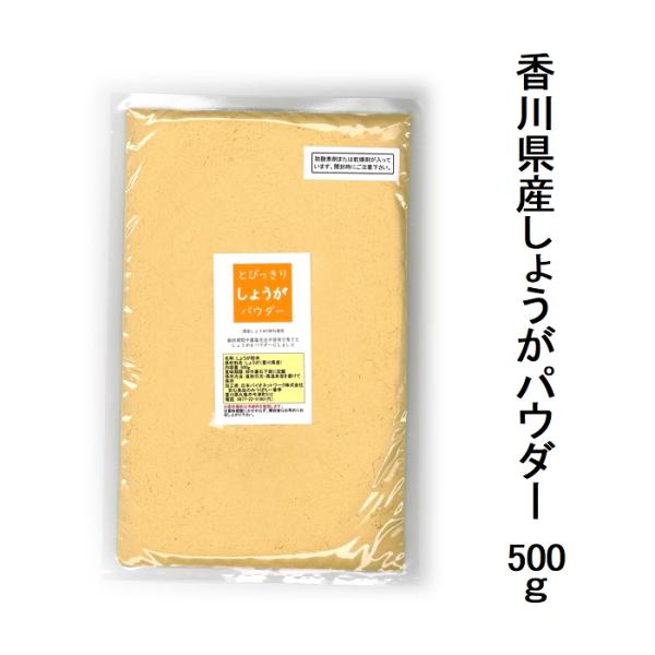 香川県産、栽培期間中農薬完全不使用の生姜パウダーです。栽培期間中農薬、除草剤、化学肥料、有機肥料は使っていません。（消費者庁の食品表示法により「無農薬」とは表示できないため「栽培期間中完全農薬不使用」と表示しています。）栄養を壊さない低温除...