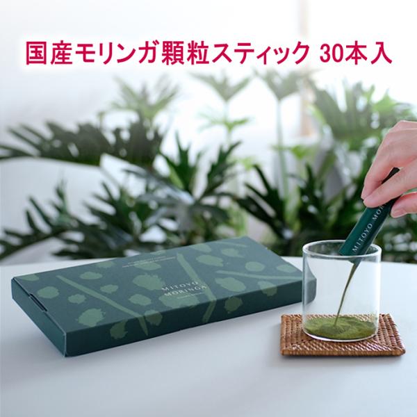 香川の恵み、1年目の若葉だけ。毎日を彩る至高のバージンモリンガ●圧倒的な栄養素を、1本のスティックに凝縮90種類以上の栄養素と、すべての必須アミノ酸がこの一包に。鉄分はプルーンの82倍、カルシウムは牛乳の16倍、 さらにビタミンEは卵の96...