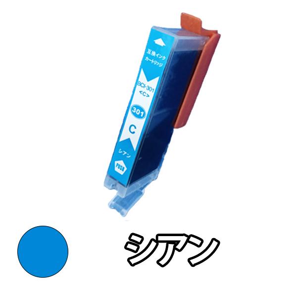 【発売日：2018年11月20日】メール便OK! 平日営業日、正午までの注文で当日発送致します。年賀状の作成・印刷に!格安・激安・安い・セール 【 商品説明 】■対応メーカー CANON ( キャノン )【 型番 】■BCI-301C ( ...