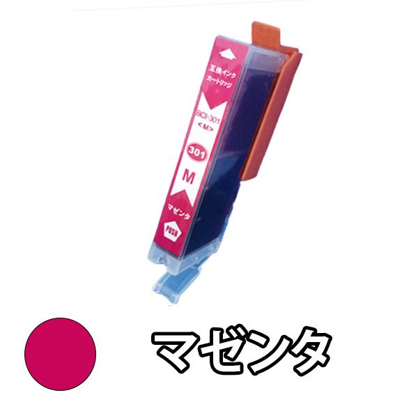 【発売日：2018年11月20日】メール便OK! 平日営業日、正午までの注文で当日発送致します。年賀状の作成・印刷に!格安・激安・安い・セール 【 商品説明 】■対応メーカー CANON ( キャノン )【 型番 】■BCI-301M ( ...