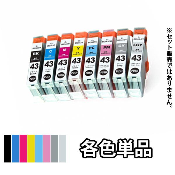 ※セット商品ではございません。個別販売となります。※下記のインクから色を選択ください。■BCI-43BK ( ブラック )■BCI-43C ( シアン )■BCI-43M ( マゼンタ )■BCI-43Y ( イエロー )■BCI-43PC...