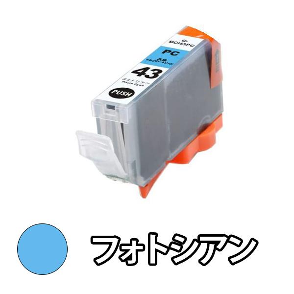メール便OK! 平日営業日、正午までの注文で当日発送致します。年賀状の作成・印刷に!格安・激安・安い・セール 【 商品説明 】■対応メーカー CANON ( キャノン )【 型番 】■BCI-43PC ( フォトシアン )【 プリンター対応...